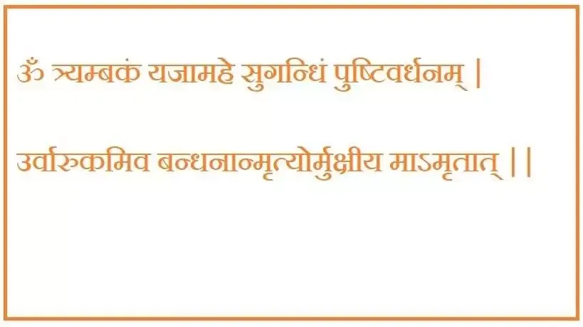 Maha Mrityunjaya Mantra In Hindi and English With Meaning – Hinduism Facts